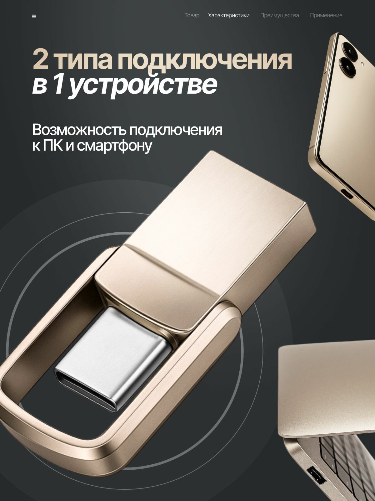 Флешка USB 3.1 Type-C 1 ТБ — фото 1