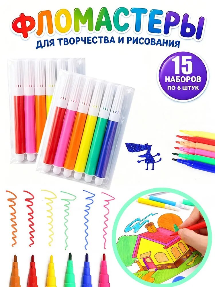 Набор маркеров
