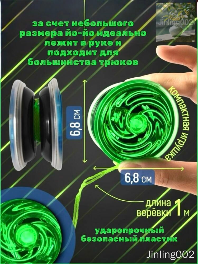 Йо-йо светящееся — фото 1