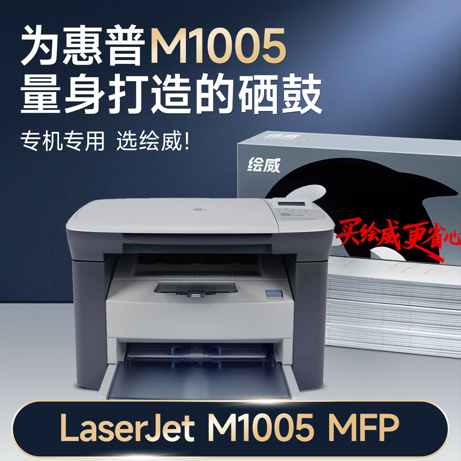 Картридж Huiwei M1005 для HP M1005MFP Лазерный принтер Высокая емкость 2 шт Цвет：[M1005 Эксклюзив] 3000 страниц * 2 шт