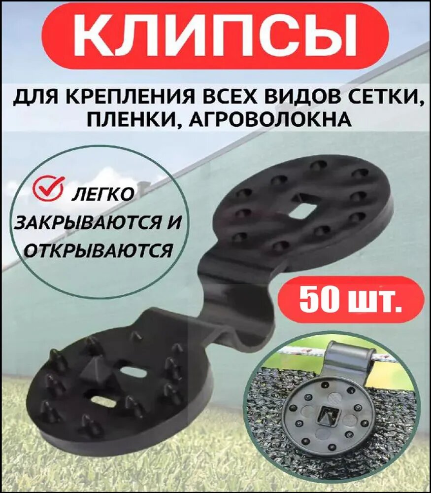 Сетка садовая,50