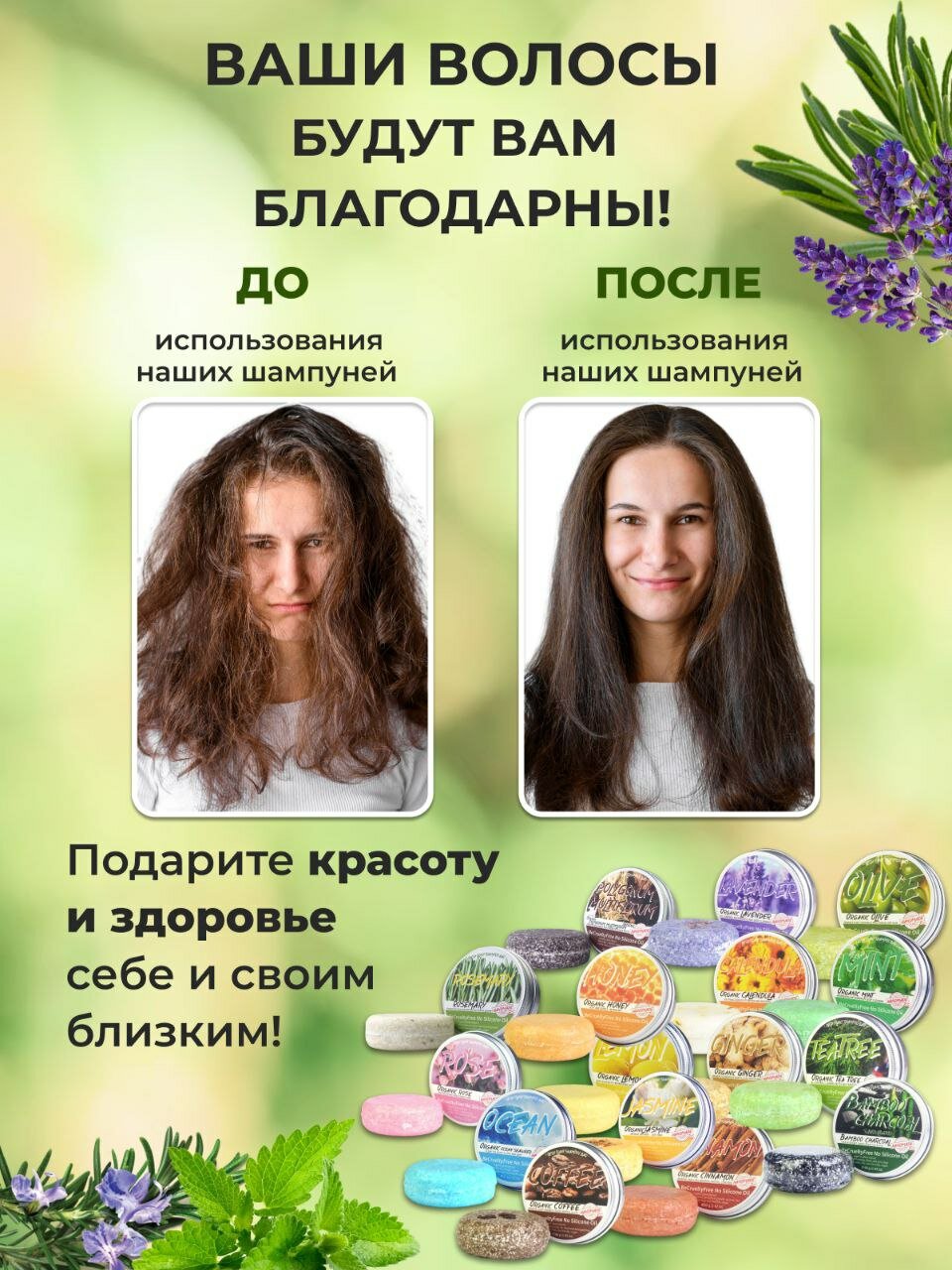 Шампунь твердый — фото 1