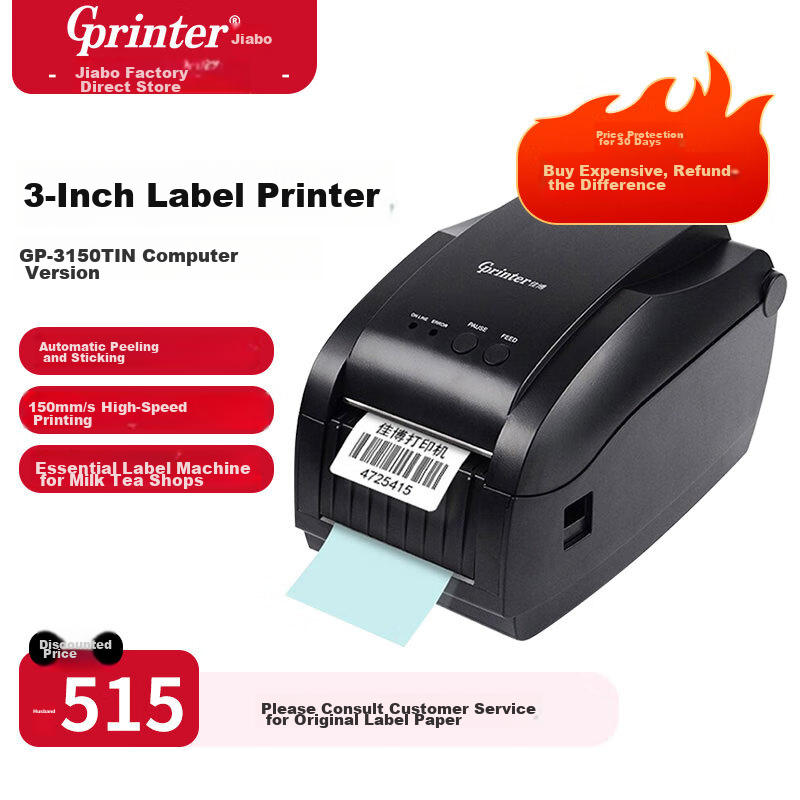 Gprinter GP-3150TIN термопринтер для штрих-кода версия для компьютера самоклеящаяся этикетка с QR-кодом и ценой