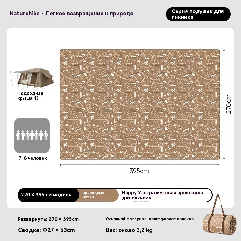 NaturehikeСчастливый ультразвуковой коврик для пикника CNK2350WS010
