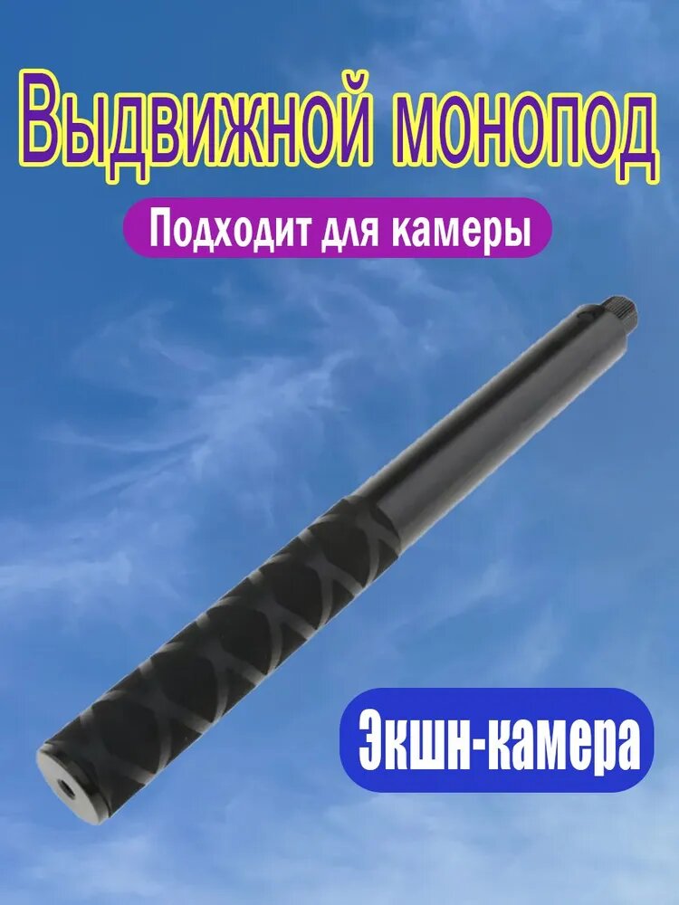 Монопод невидимка, селфи-палка для Insta 360