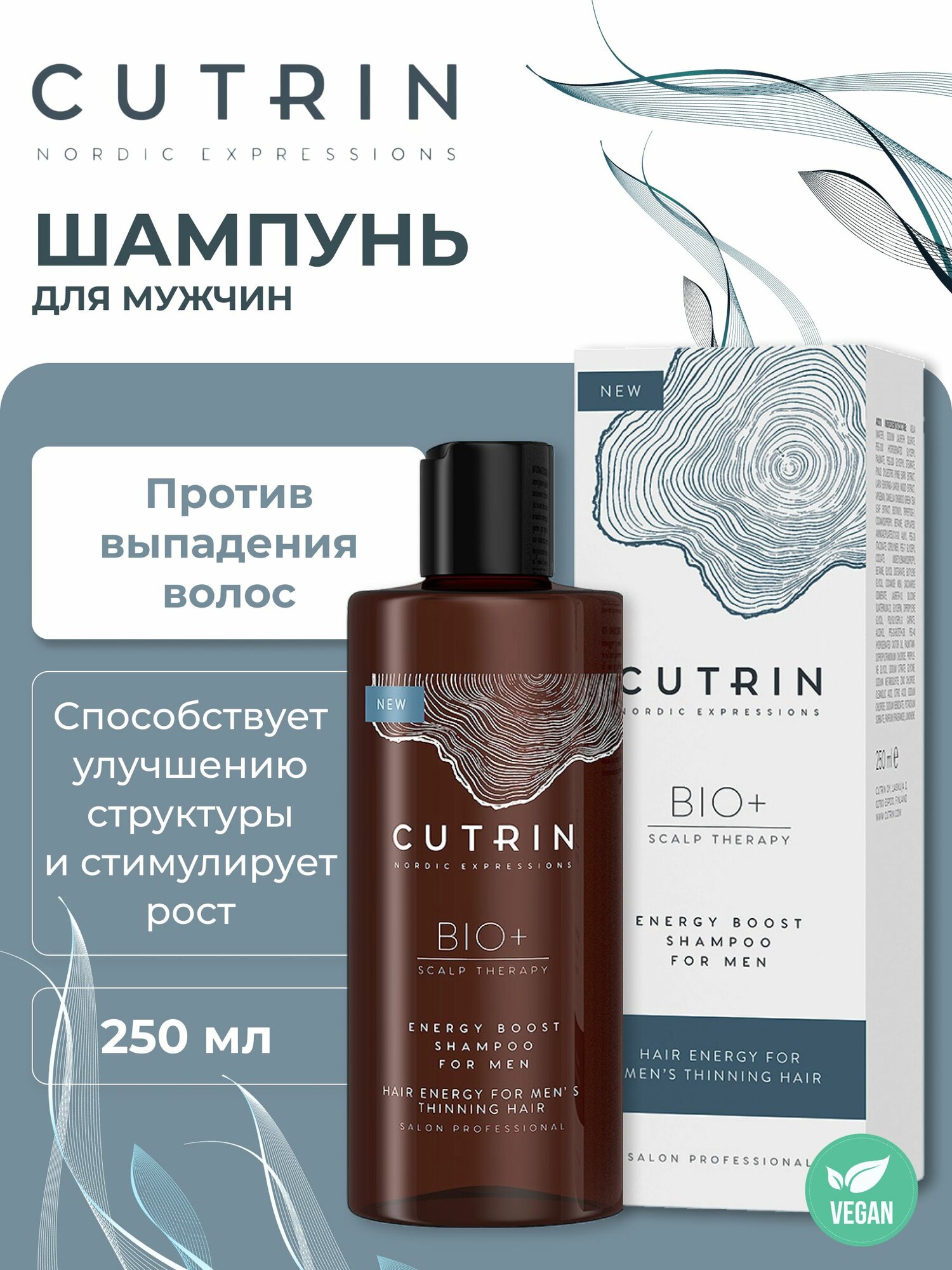 Cutrin Шампунь-бустер для укрепления волос у мужчин BIO+ Energy Boost Shampoo for Men, 250мл