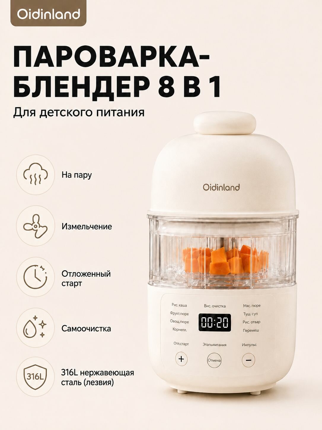 Oidinland Стационарный блендер блендер для детского питания, детский кухонный комбайн, светло-бежевый, слоновая кость