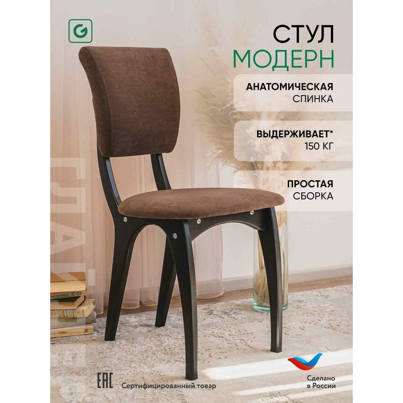 Стул Глайдер для кухни мягкий со спинкой