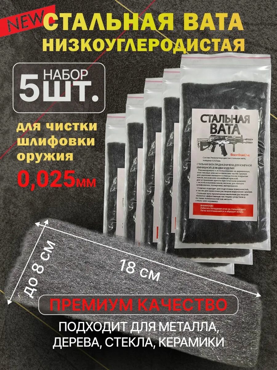 Средство для ухода за оружием, 60 мл
