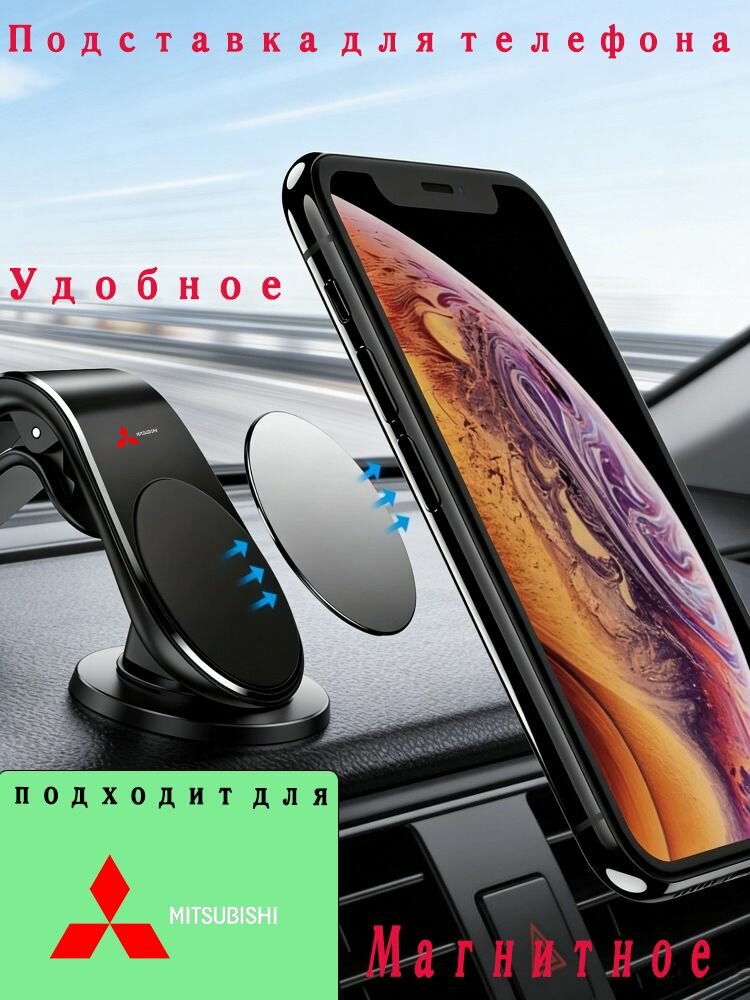 , Держатель автомобильный, Держатель для телефона, диагональ 7"