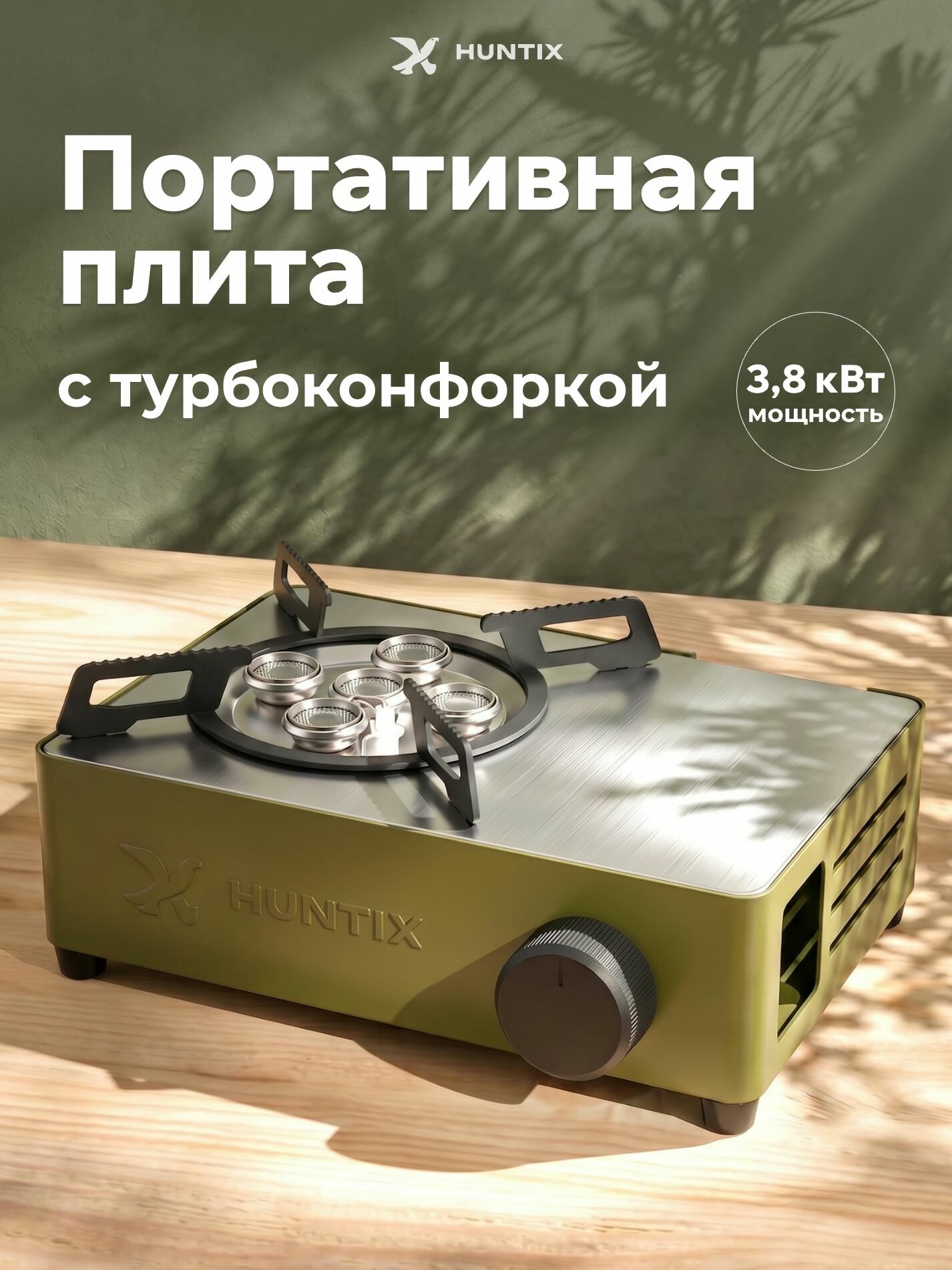 Туристическая газовая плита HGS01-5KH с турбоконфоркой портативная походная плитка в кейсе (без баллона)
