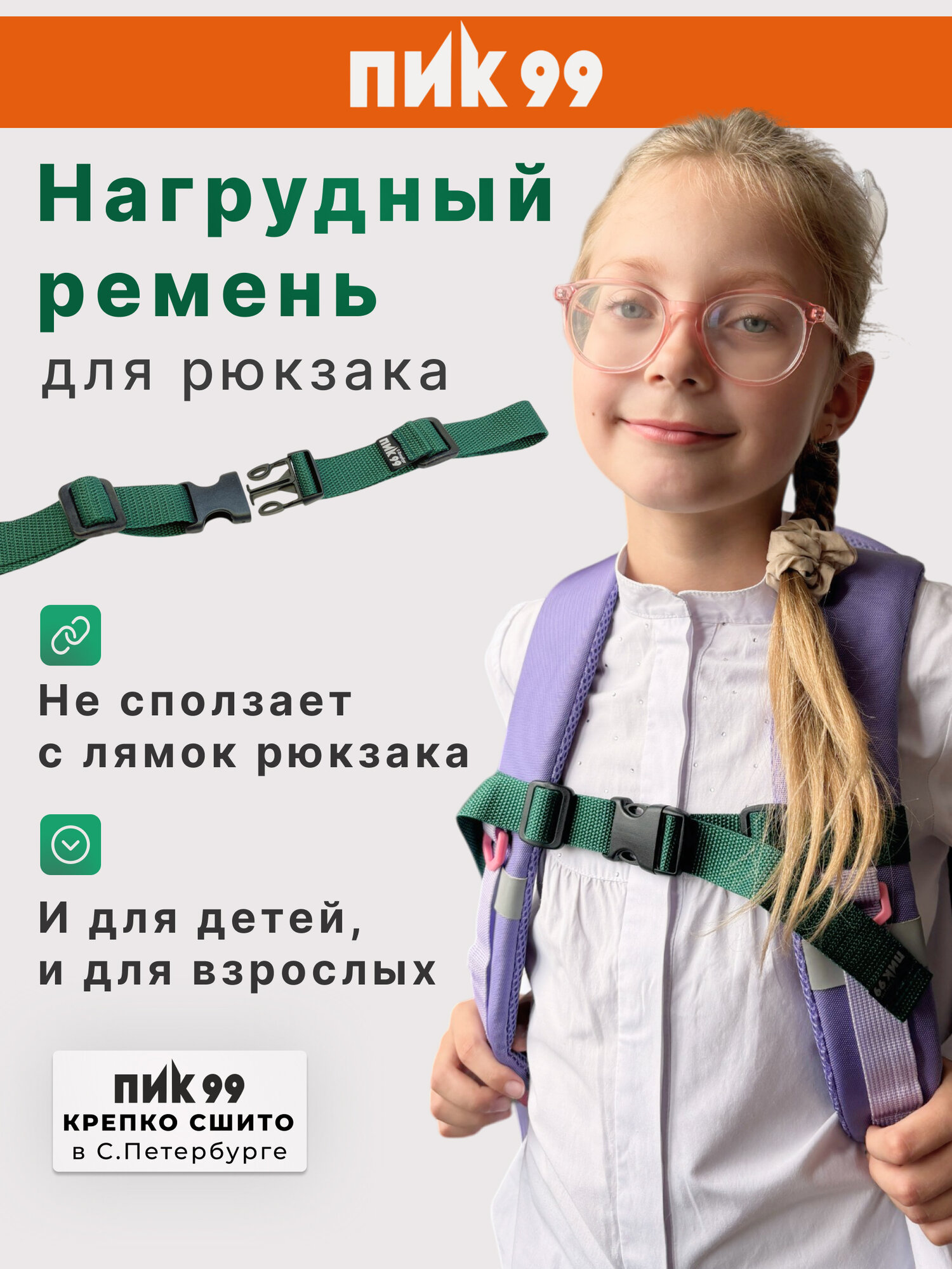 Грудная стяжка для детского рюкзака, портфеля, нагрудный ремень на лямки, темно-зеленый