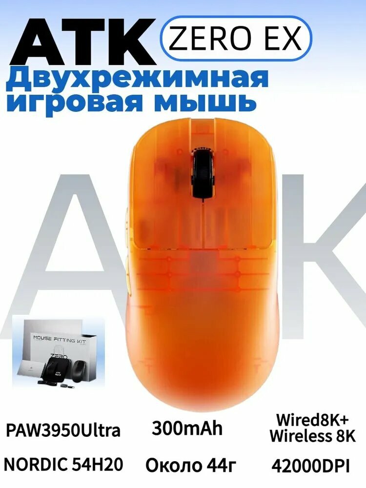 ATK Игровая мышь проводная, оранжевый