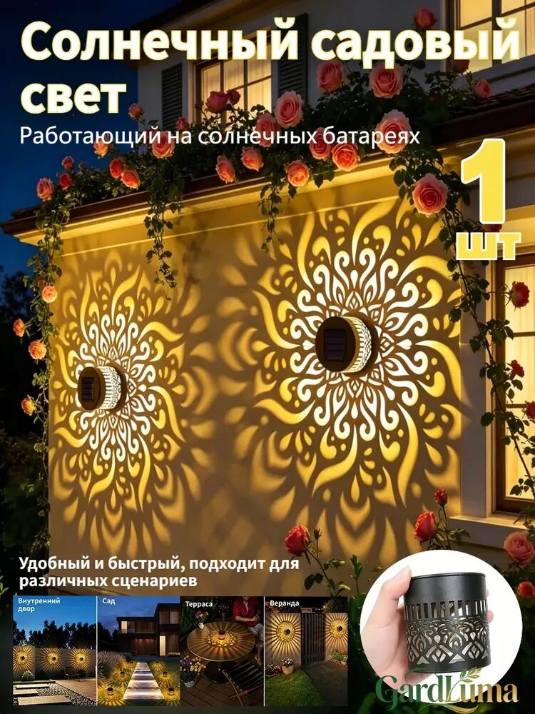 GardLuma Уличный светильник, LED, количество ламп:100шт