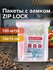 Зип пакет, 10х15 см