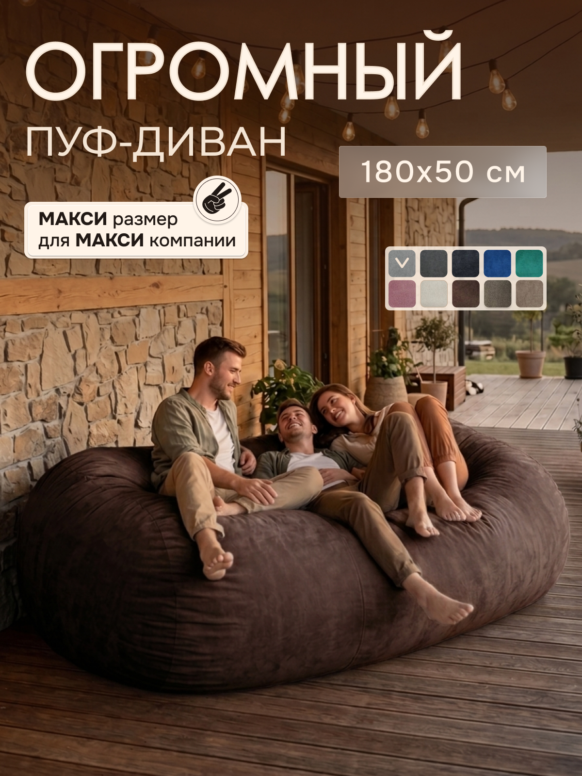 Кресло-мешок Bubble Bag XXXL 210см, бескаркасный диван, для гостиной, детское кресло пуф, диван мешок, на дачу