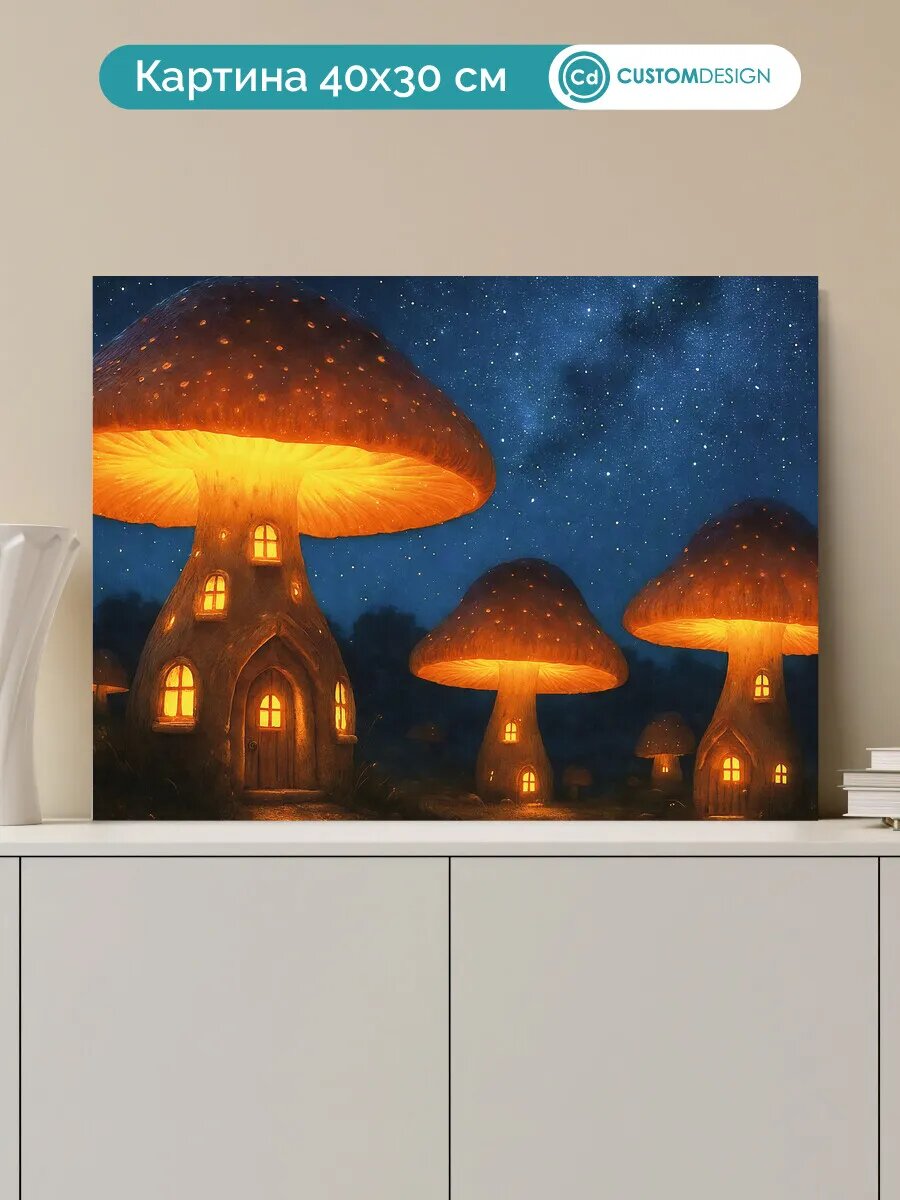 Интерьерная картина на стену Грибы 30 x 40 см