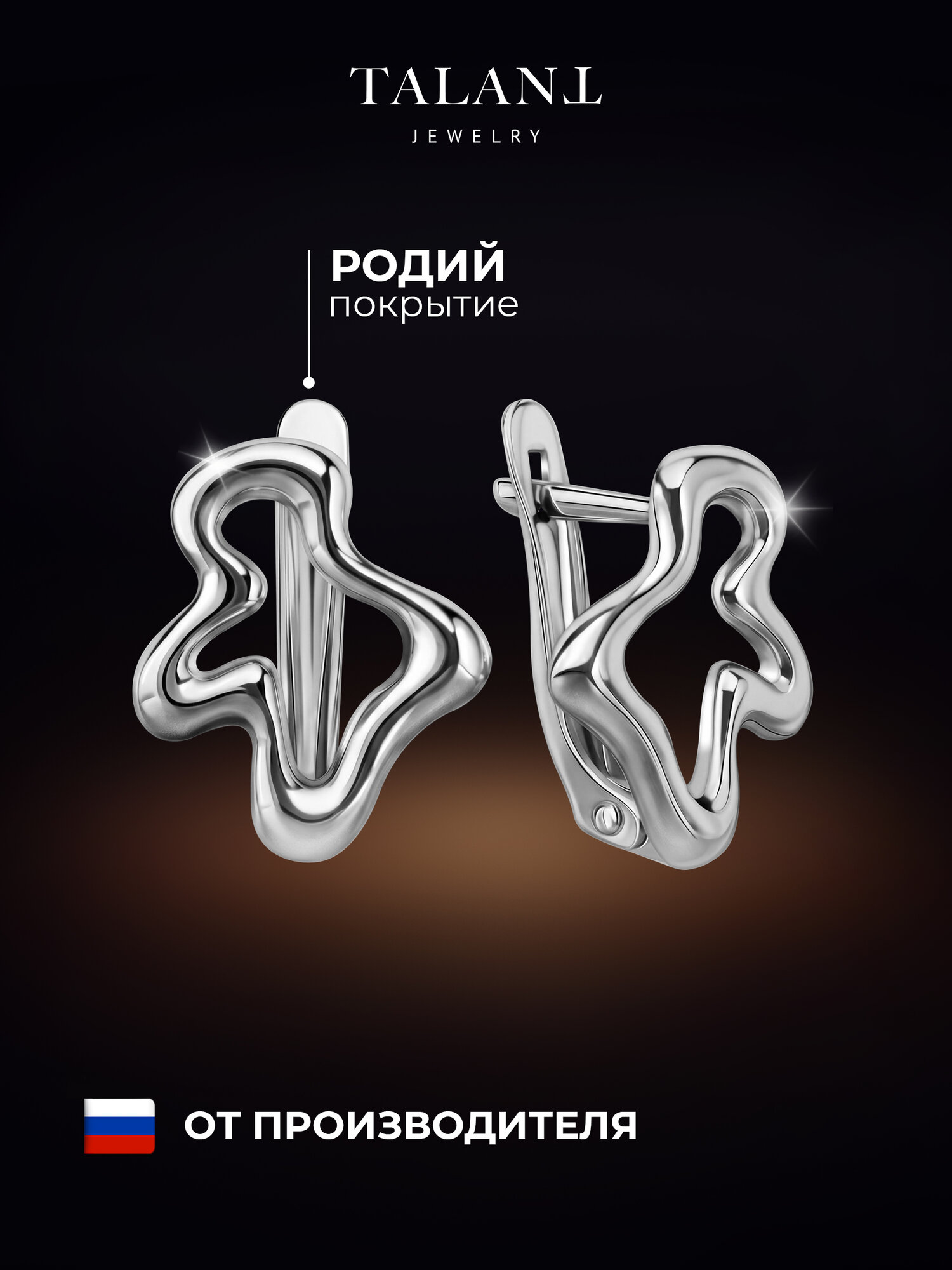 Серьги TALANT, серебро, 925 проба, родирование, , серебристый — фото 1