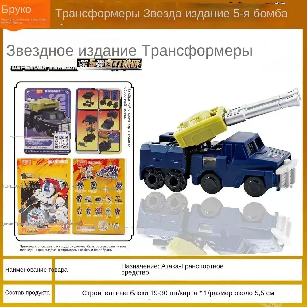 Игрушка Hasbro Трансформеры Transformers Studio Series: Deluxe Transformers: One 112 транспорт 6cm G0221
