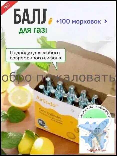 Запчасть для сифона газирования, 10 шт