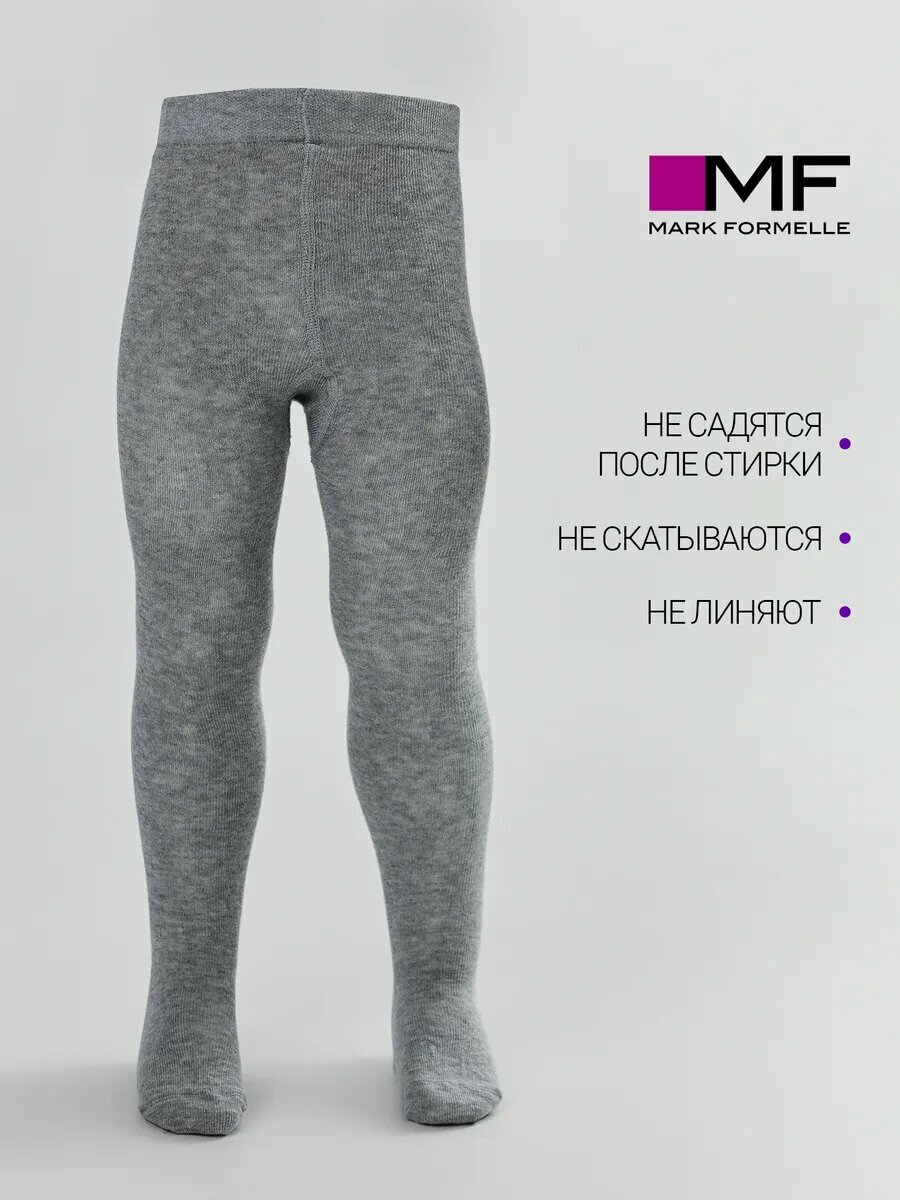 Колготки MARK FORMELLE для девочек, размер 62-74, серый меланж — фото 1