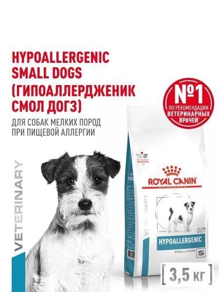 Сухой корм Royal Canin Hypoallergenic Small Dogs для собак мелких пород при пищевой аллергии или непереносимости ,3.5 кг