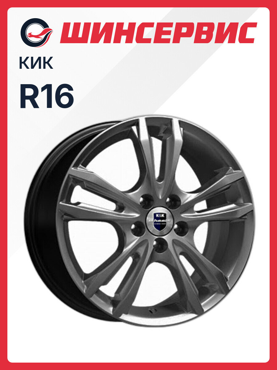 Литой колесный диск КиК Samara- Оригинал R16x6J 5x114.3 ET43 ЦО67.1 для автомобиля