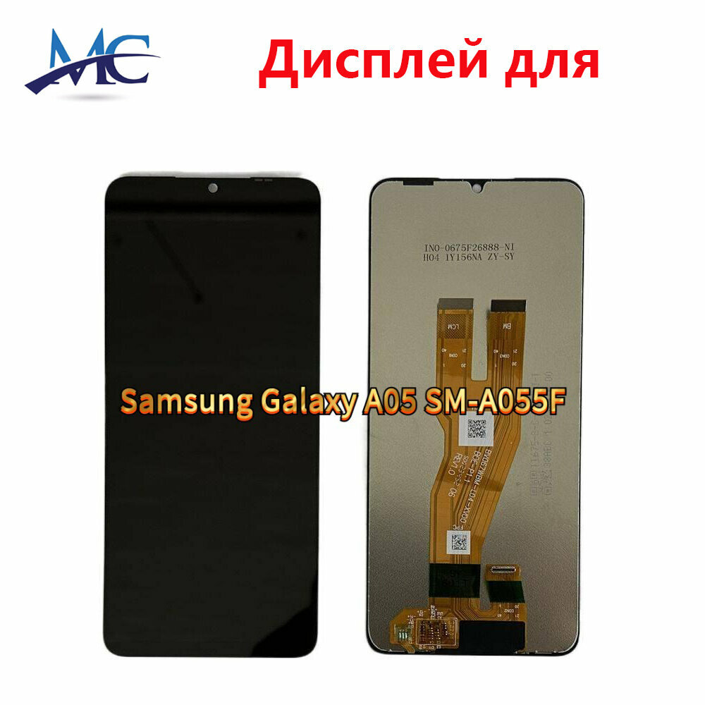 Дисплей для Samsung Galaxy A05 SM-A055F