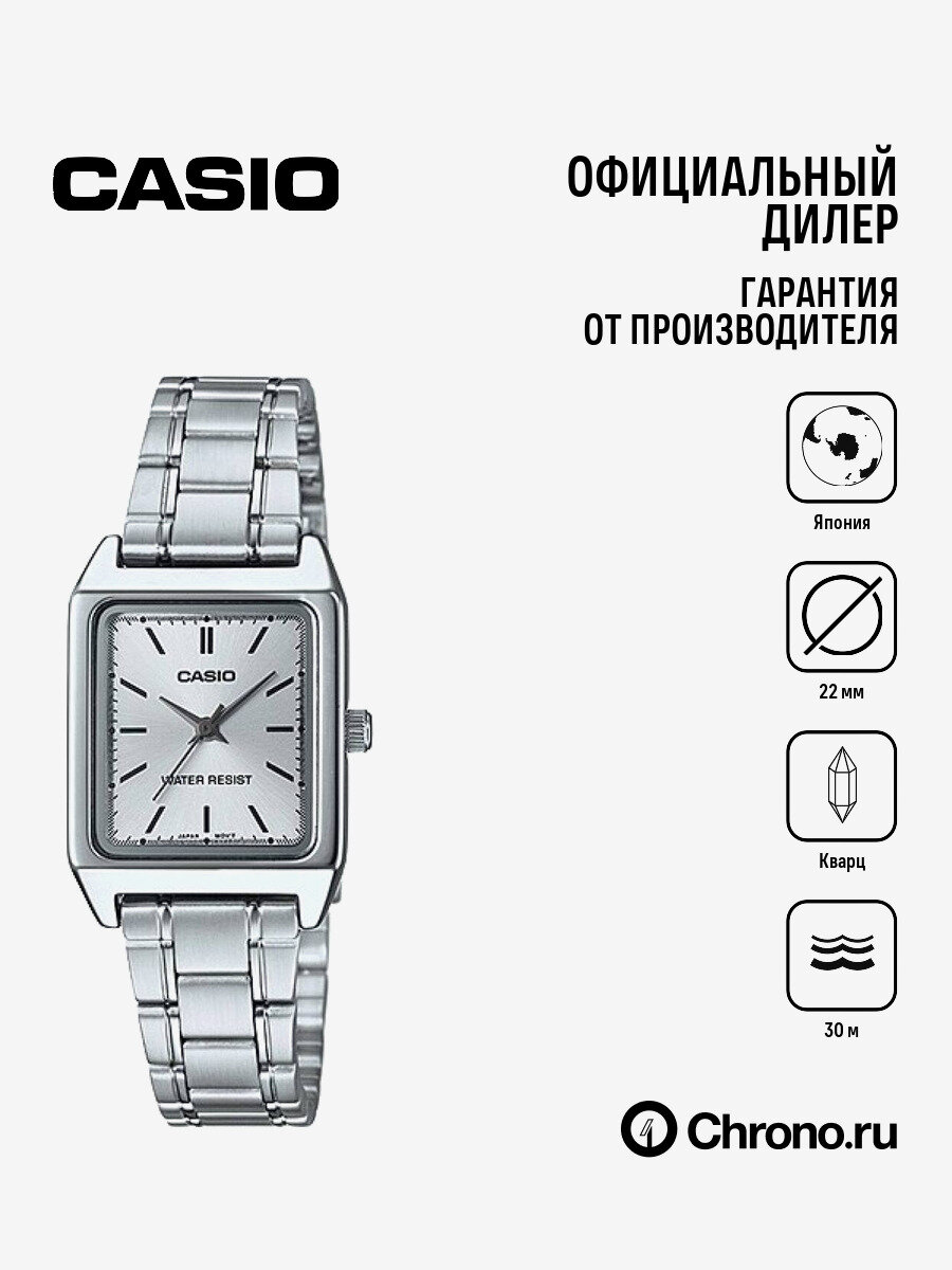  CASIO Collection Women