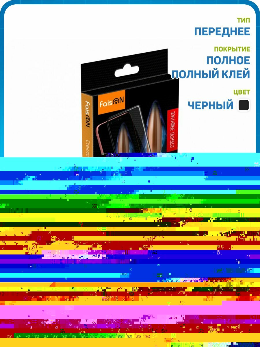 Противоударное стекло 2D FaisON GL-15 Anti-shatter для Apple iPhone XS Max / iPhone 11 Pro Max (полное покрытие / объемные края) черный
