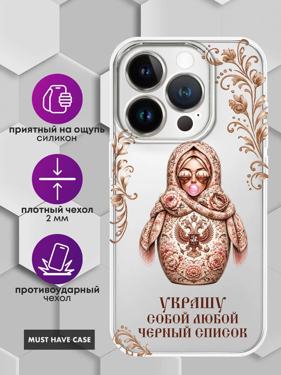 Чехол на iPhone 16 Pro с принтом — фото 1