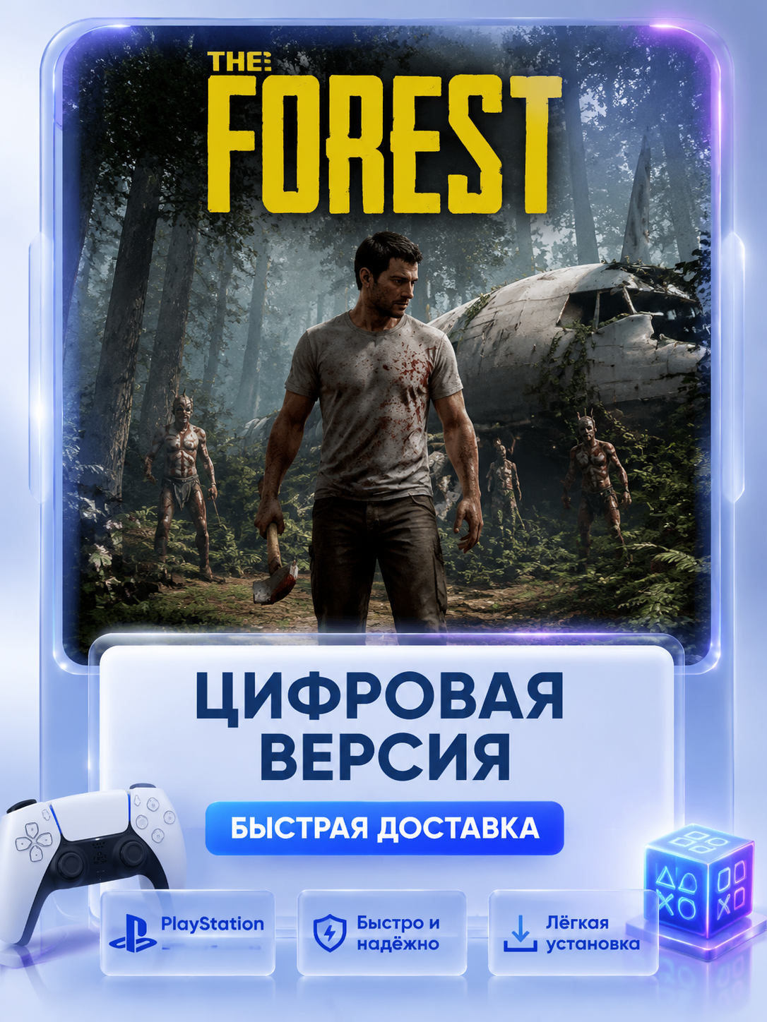 The Forest для PS4 и PS5 полная цифровая версия игры без активации P2
