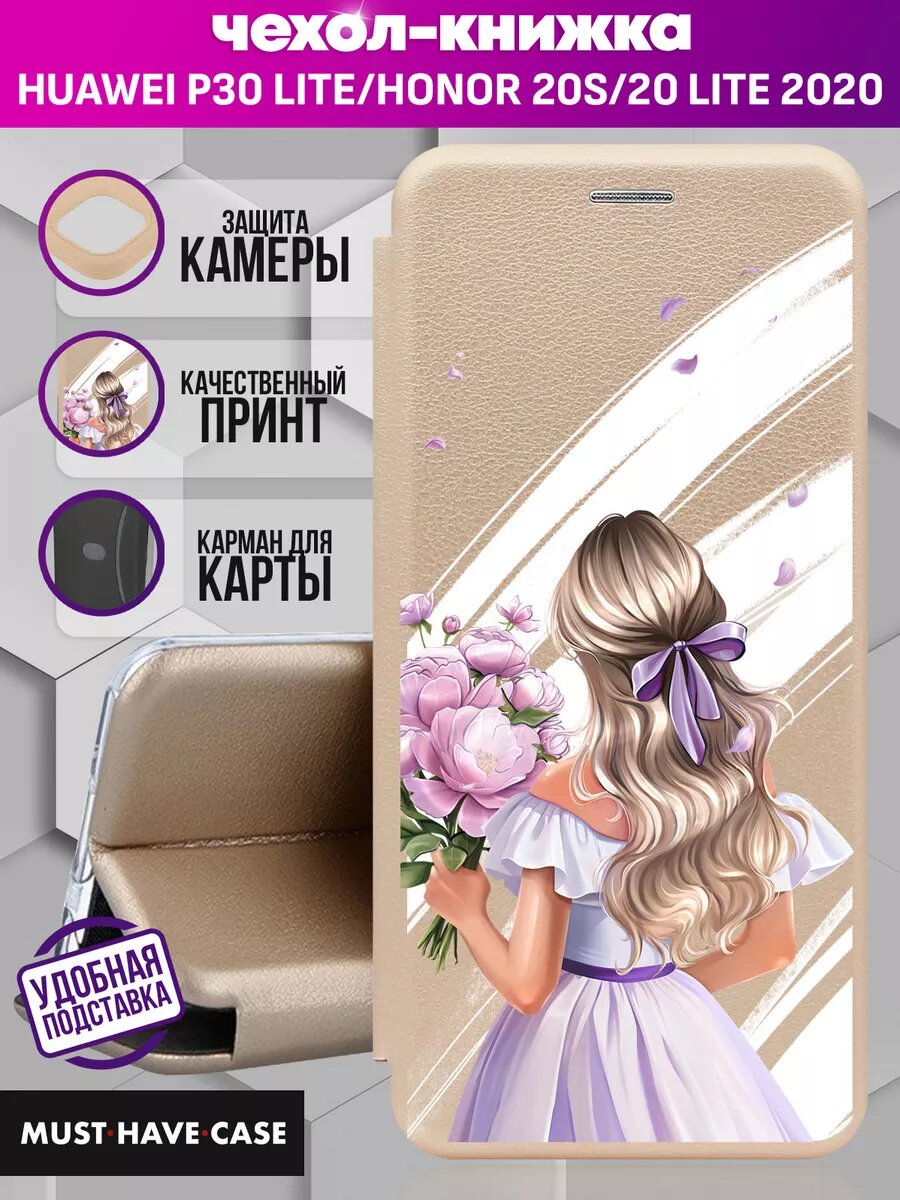 Чехол книжка Huawei P30 Lite Honor 20S 20 Lite 2020