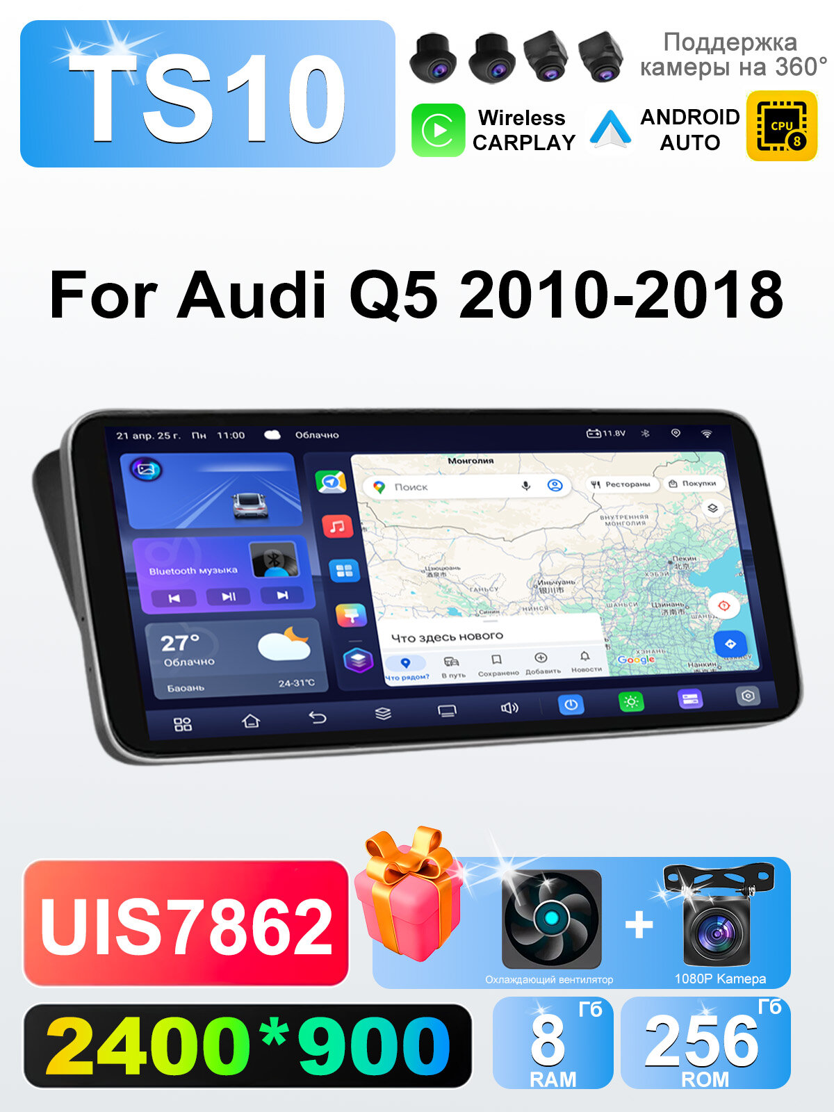 Штатная Магнитола TS10 для Audi Q5 2010-2018 , с камерой заднего вида. IPS экран 12.3 дюймов, Wifi 2 din с сенсорным экраном, usb и блютузом