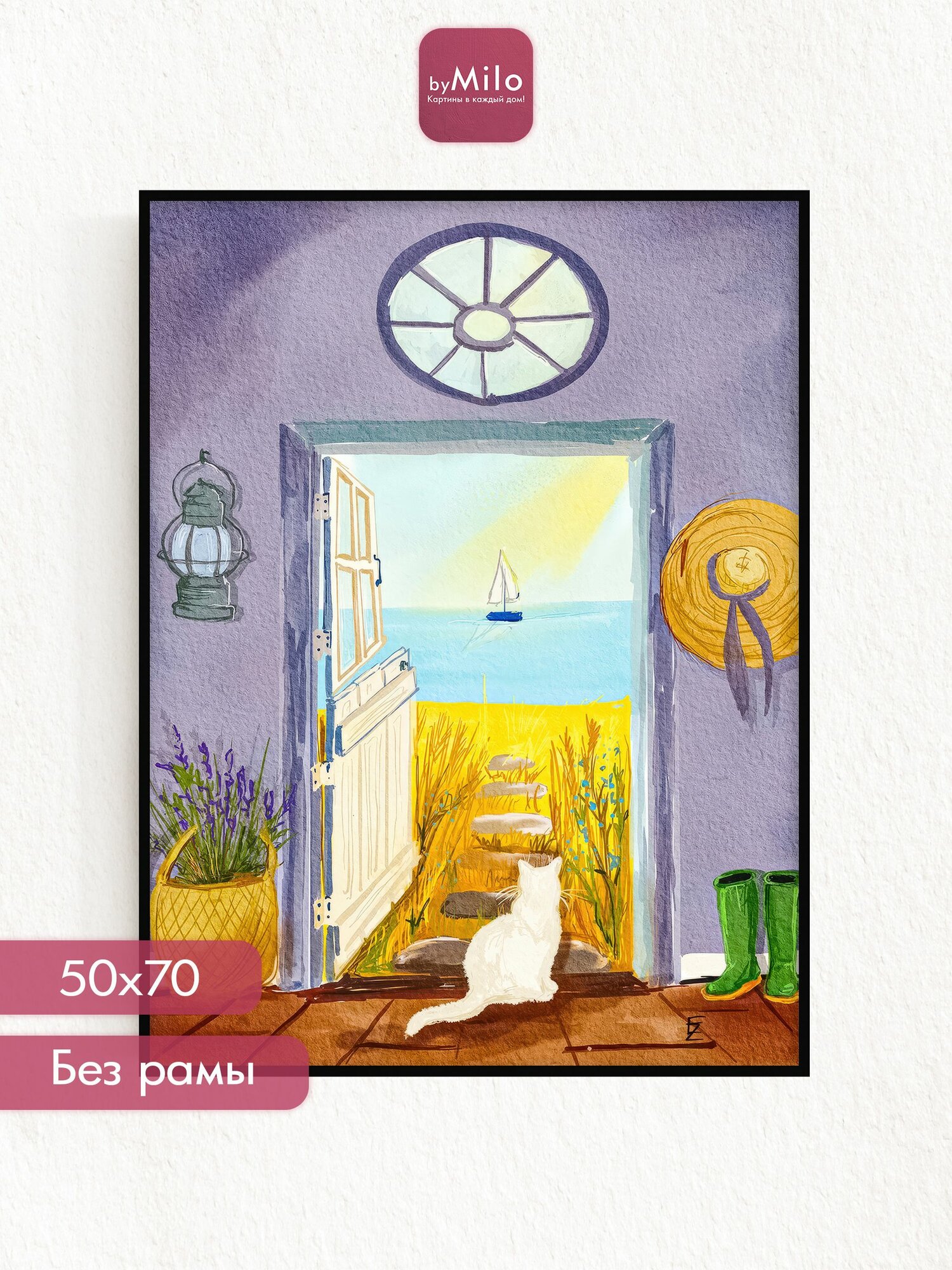 Постер для интерьера "Мечты", 50х70см