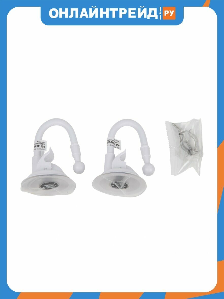 Подставка для светильника Uniel UFP-M01R-150 WHITE POLYBAG SET2