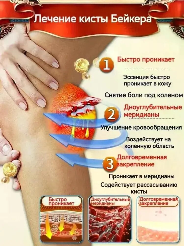 Лечебное средство — фото 1