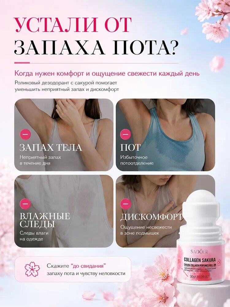 Дезодорант 30 мл — фото 1