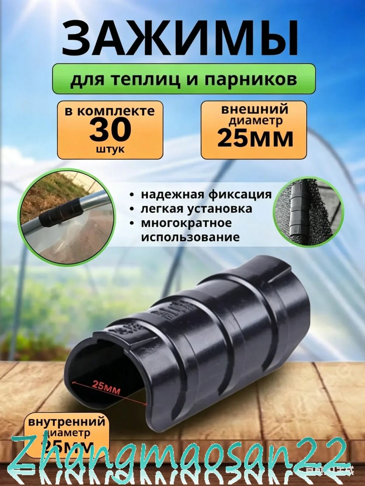 Комплект дуг для парника25 х 25мм, 30 шт
