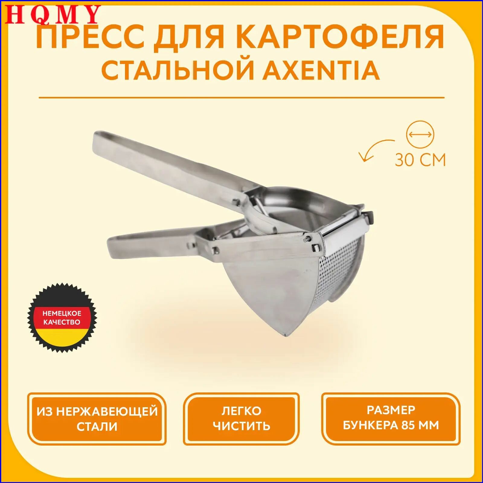 AXENTIA Толкушка для картофеля, 30 см