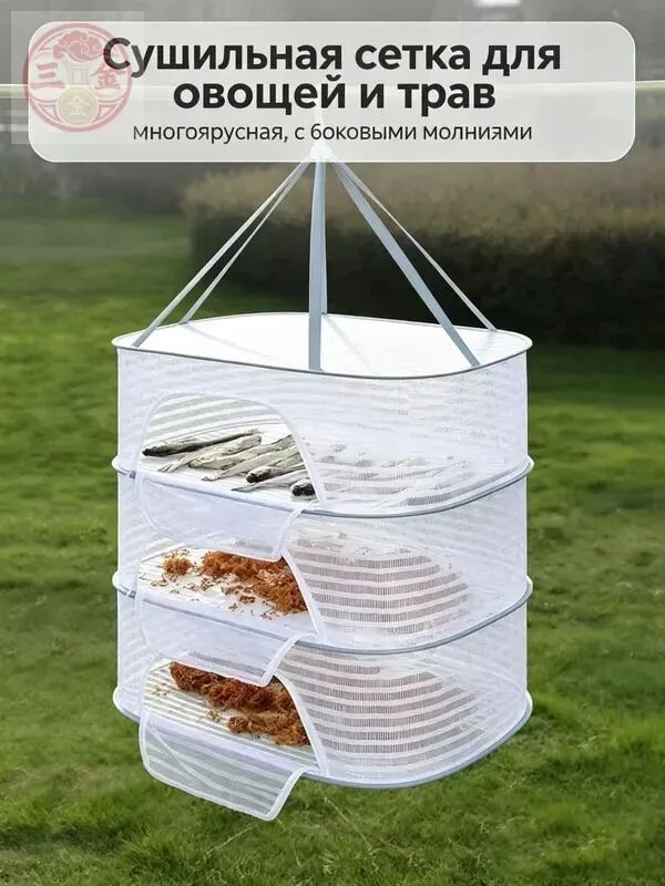 Сушилка для салата, зелени 3 ярусов