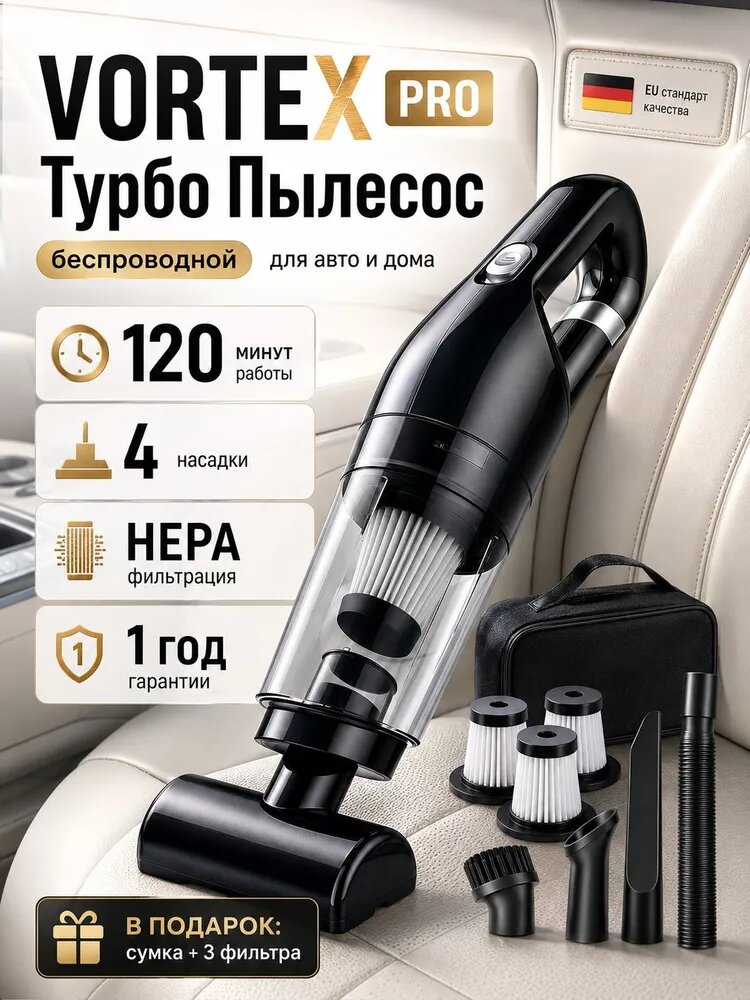 Пылесос для автомобиля беспроводной мощный/ Ручной портативный мини пылесос для салона машины и дома