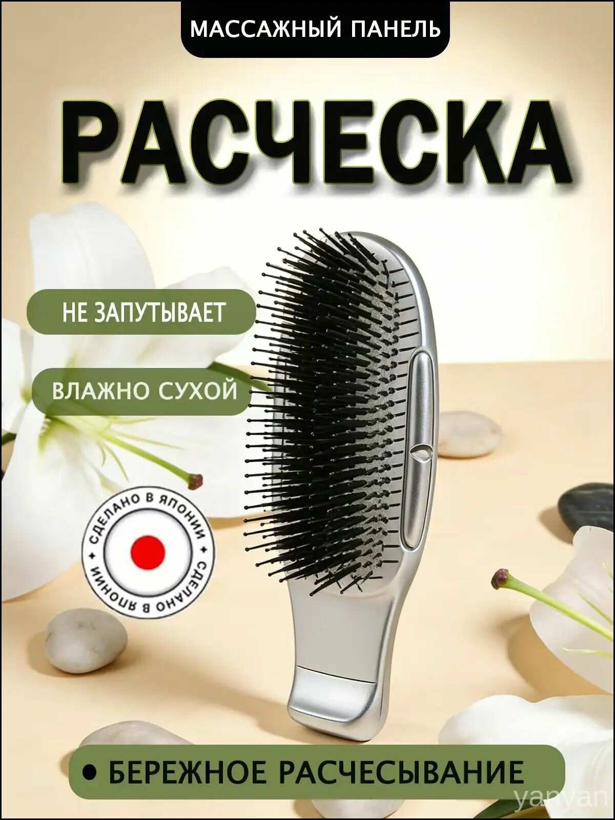 Японская расческа Scalp Brush PREMIUM