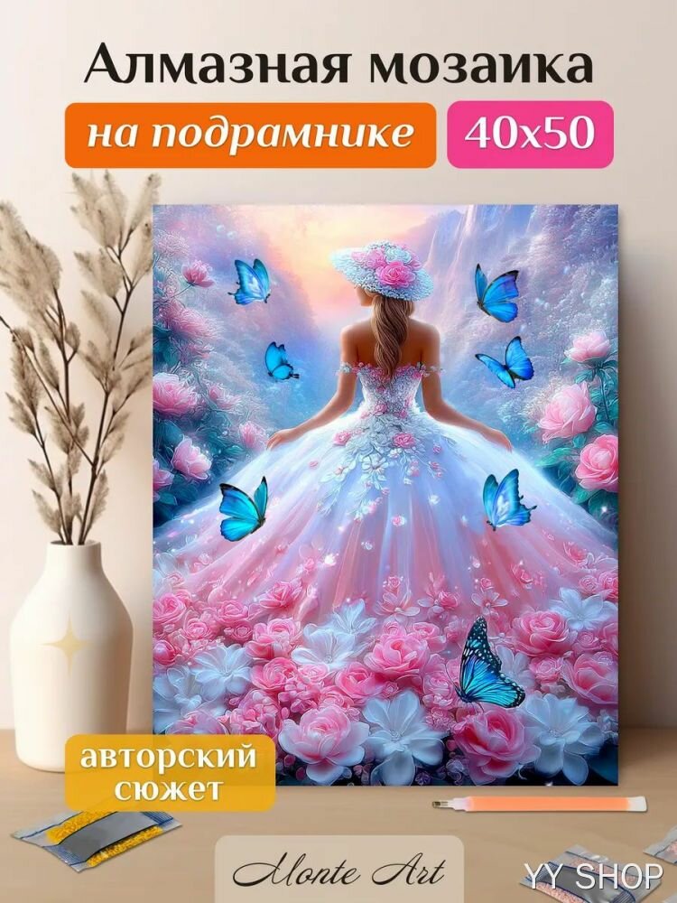 Алмазная мозаика Monte Art Девушка с цветами и бабочками 40x50 для декора дома, подарок