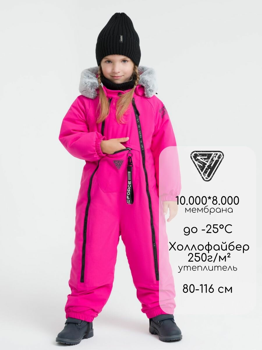 Комбинезон утеплённый Базовая коллекция