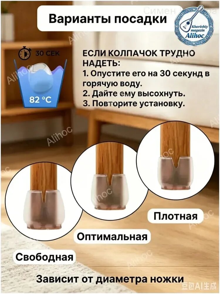 Протектор для мебели — фото 1