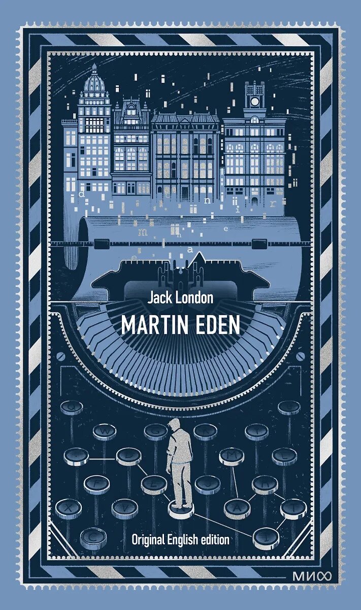 Манн, Иванов и Фербер Martin Eden. Вечные истории в оригинале, Jack London, 2026 г