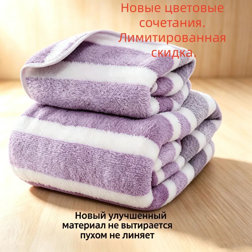 Полотенце для ванной, 35x75 см, сиреневый, 1 шт.