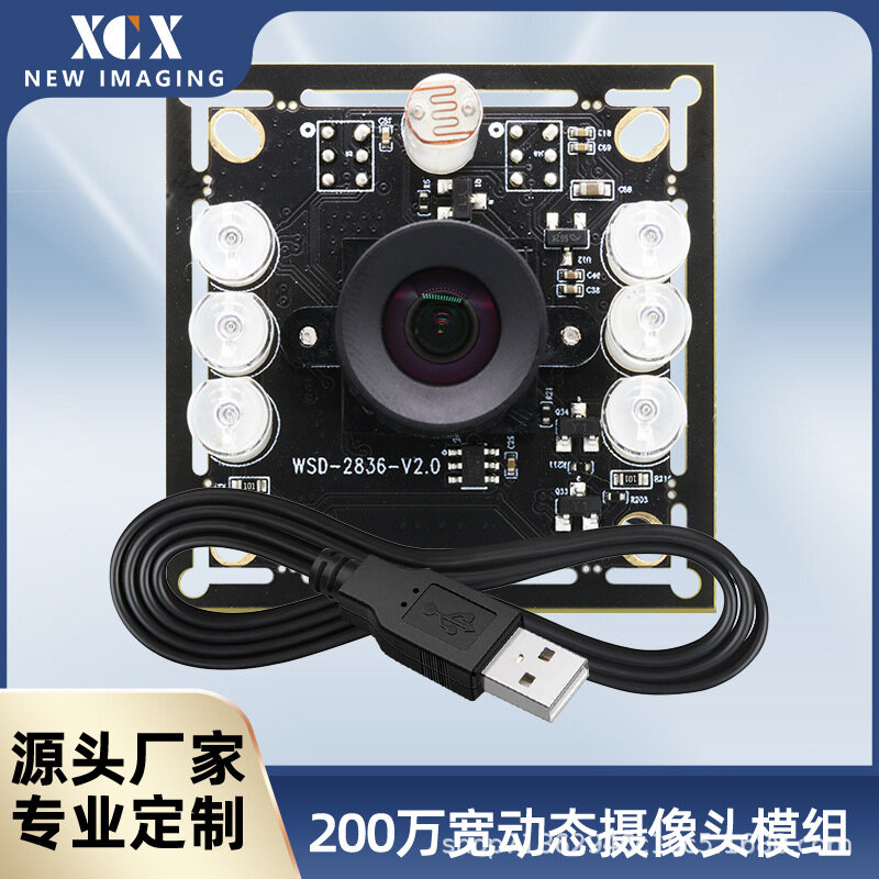 USB-модуль камеры с 2-мегапиксельным сенсором, разрешением 1080P, широким динамическим диапазоном и функцией ночной