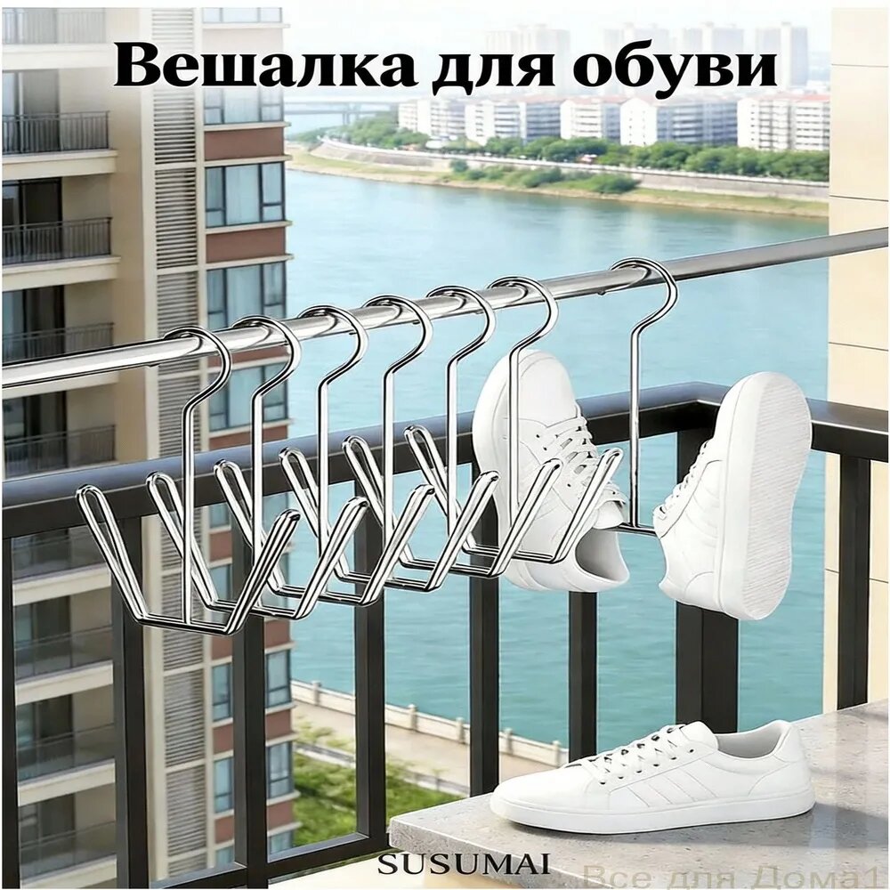 Сушилка для обуви — фото 1
